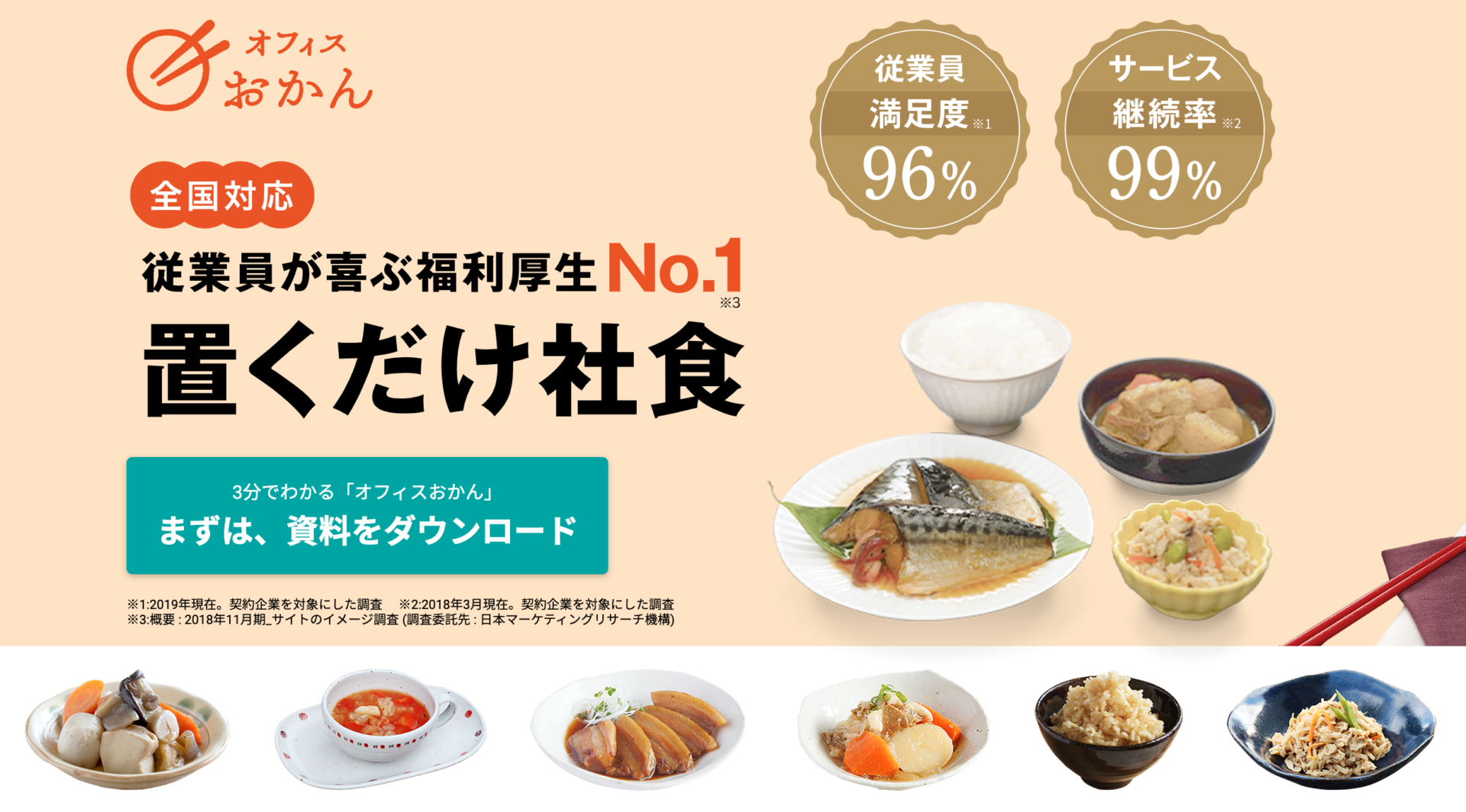 【オフィスおかん導入事例】オフィスおかんのメリット・デメリットは？ | おかんの給湯室