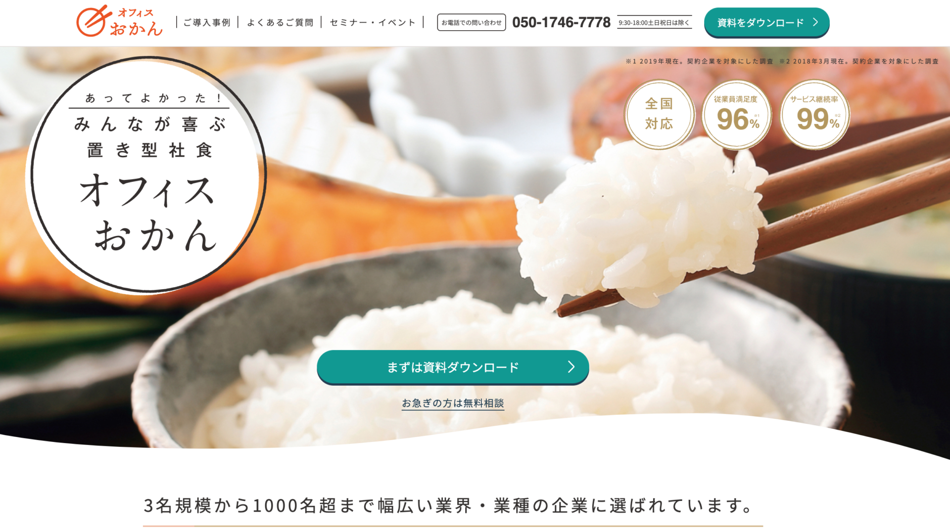 【公式 | オフィスおかん最新メニュー】旬の食材を使ったお惣菜を一挙公開 | おかんの給湯室